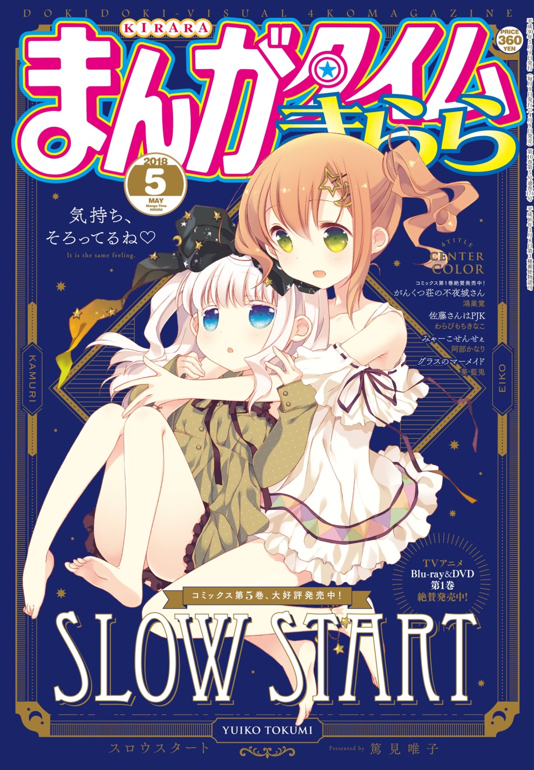 tokumi yuiko slow start sengoku kamuri tokura eiko dress feet | #446724 | yande.re